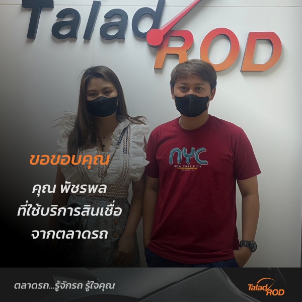 ซื้อขายรถบ้าน เร็วกว่า.ถูกกว่า.ดีกว่า